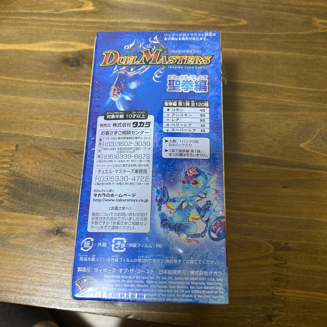 デュエルマスターズ DM10 未開封BOX
