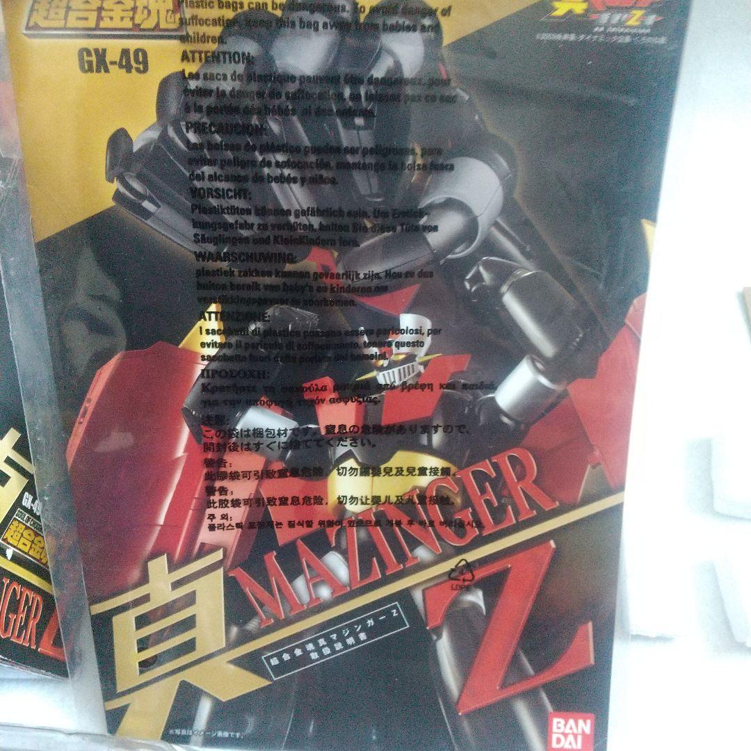 新品未使用品 GX-49 真マジンガーZ 超合金魂 魔神化Z