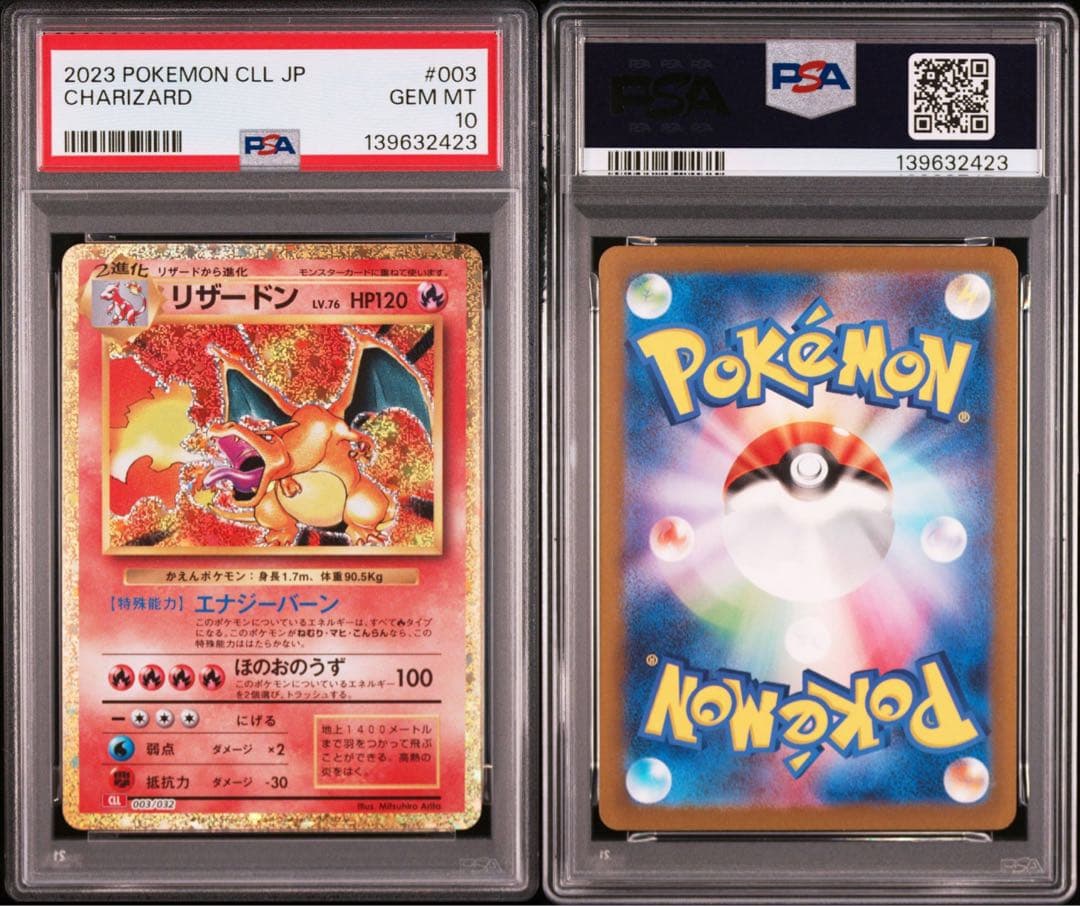 9連番 PSA10 ポケモンカードclassic ポケモンクラシック 御三家