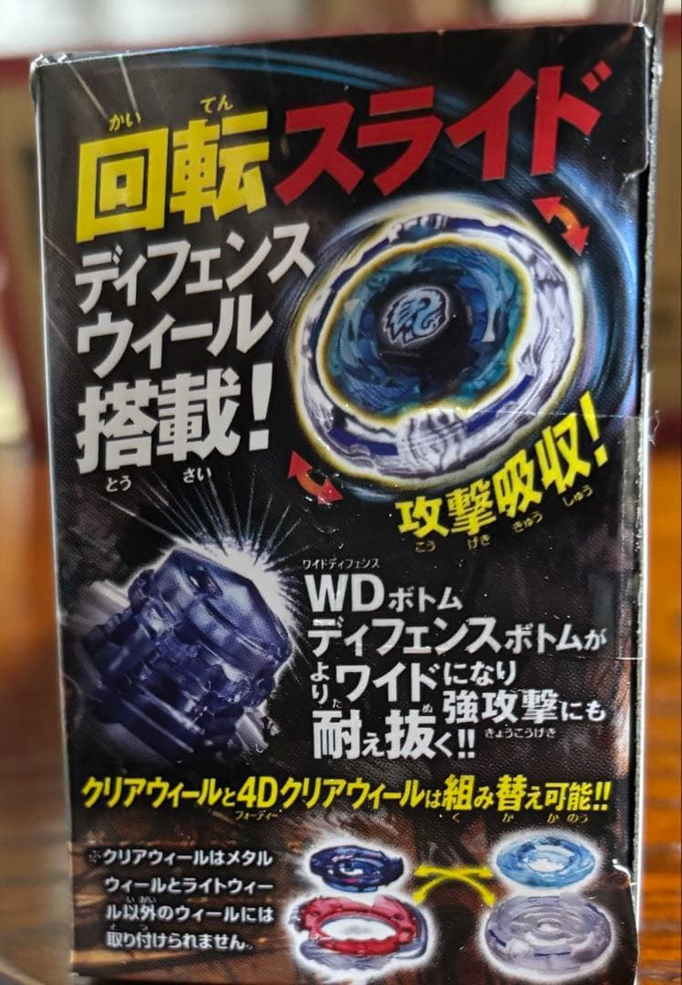 【新品・未開封】ベイブレード 4D クライスシグナス145WD ×20