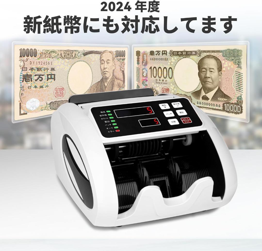 紙幣集計に！紙幣カウンター 紙幣計数機 マネーカウンター 偽札 日本紙幣 通貨