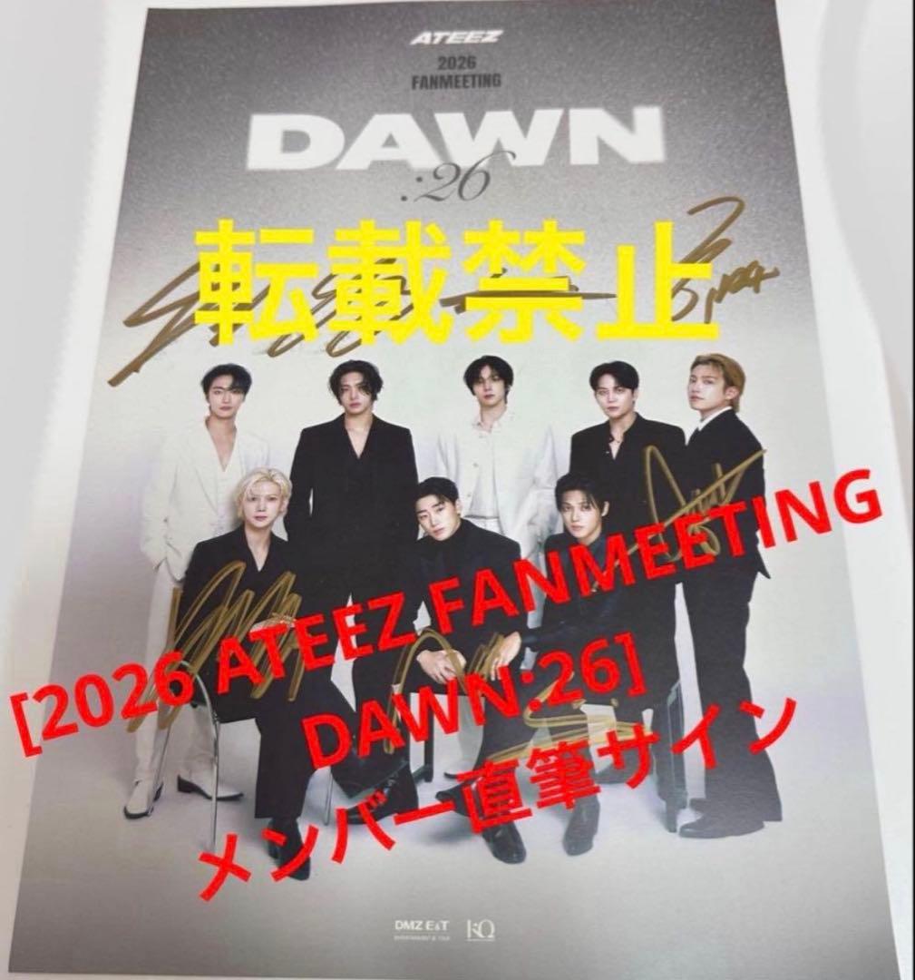 ATEEZ アチズ ペンミ 2026 DAWN メンバー サイン