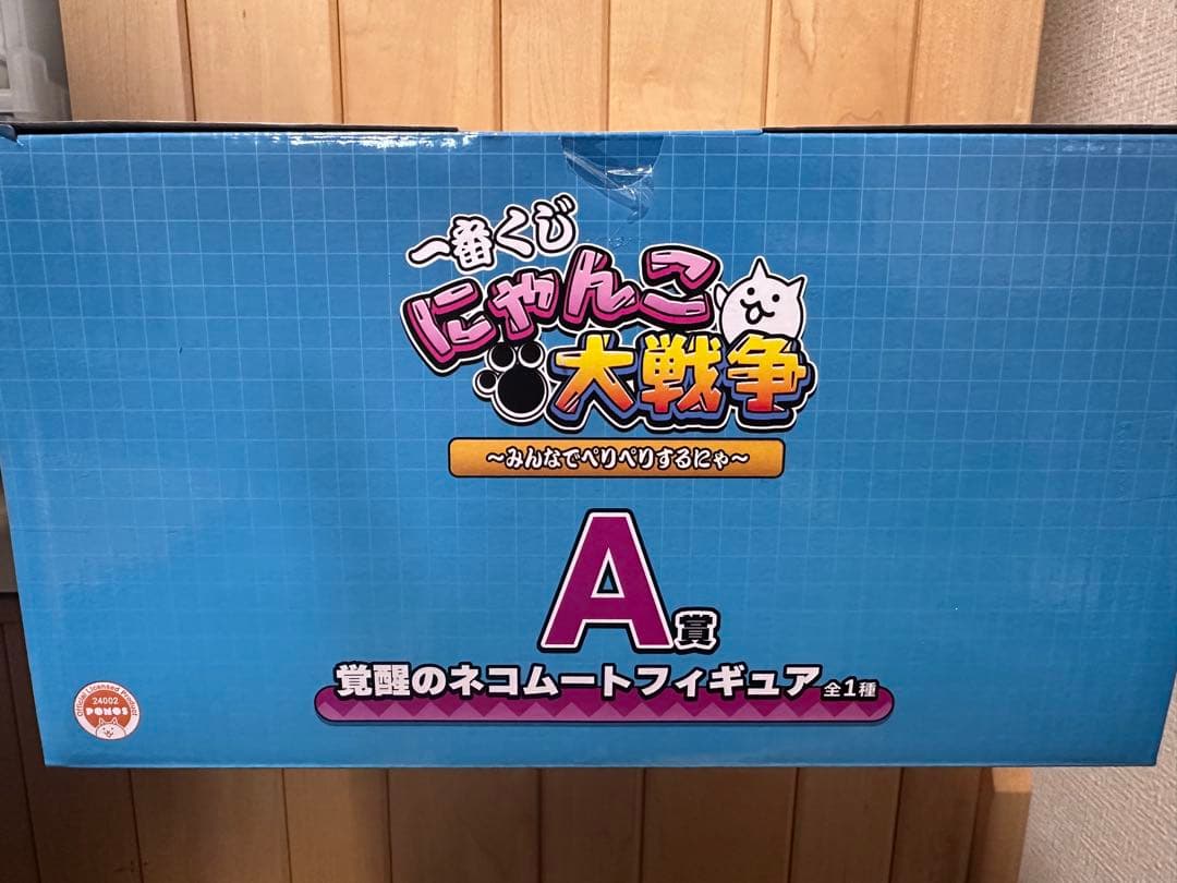 にゃんこ大戦争　一番くじ　A賞 覚醒のネコムート