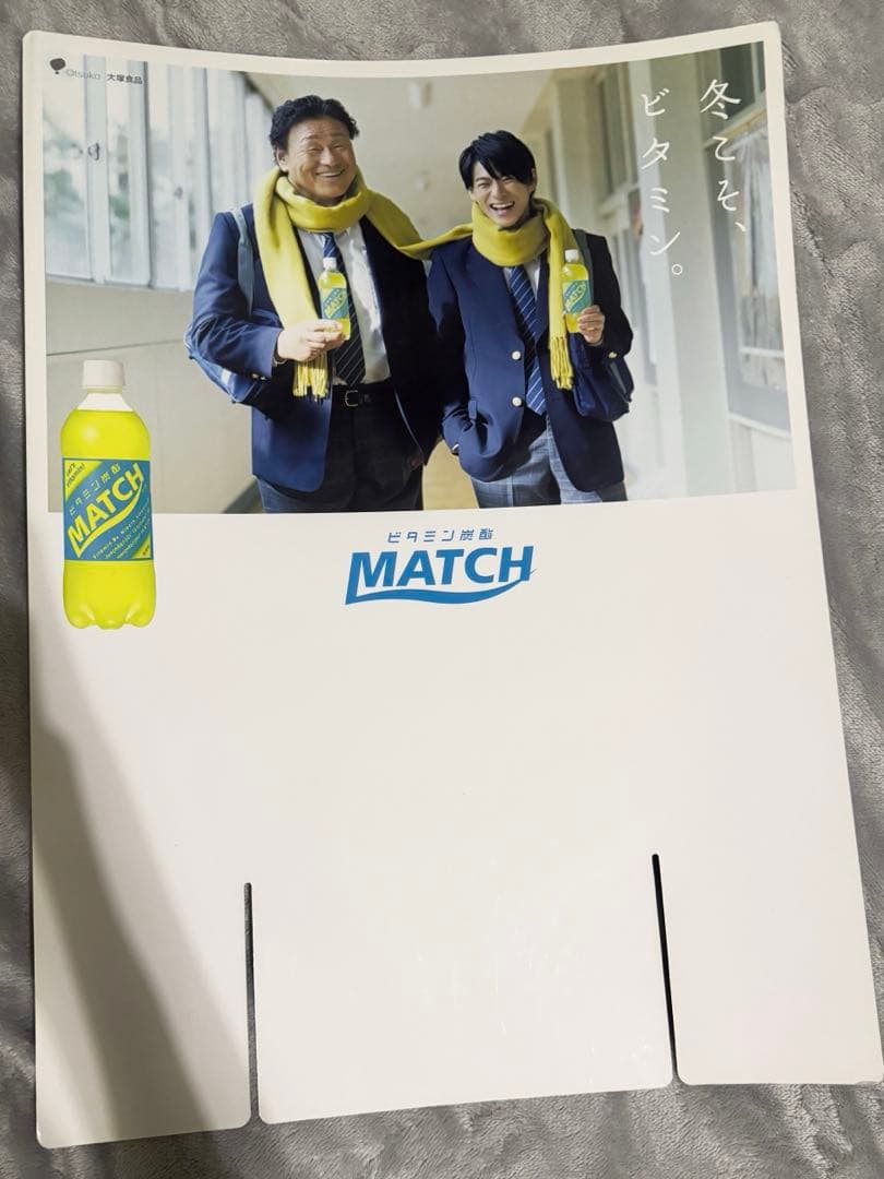 【非売品】平野紫耀 MATCH ポスター ＆ ボード 全9種類