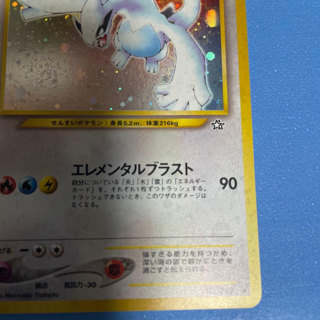 【美品】ポケモンカード旧裏　ルギア　うずまきホロ