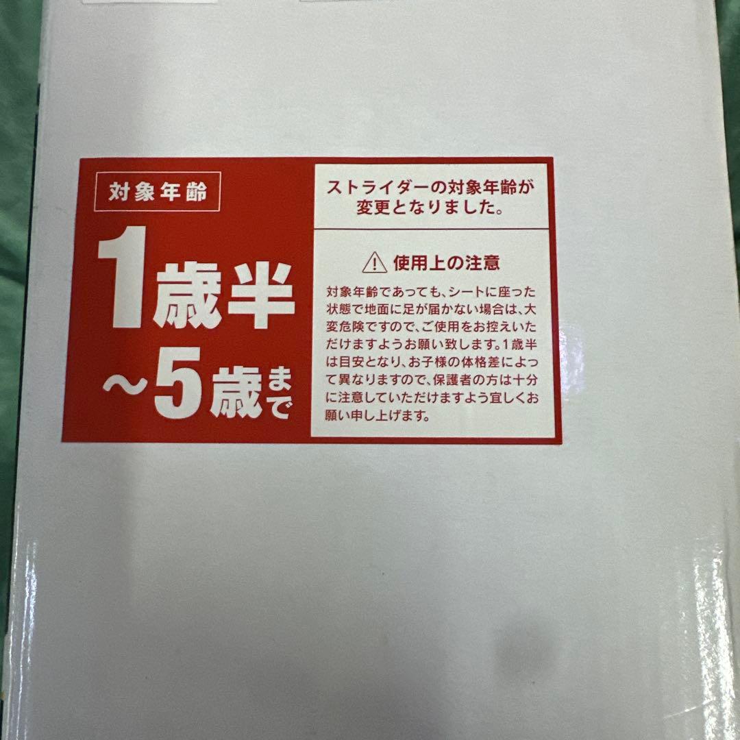 ストライダー　クラッシックモデル　新品