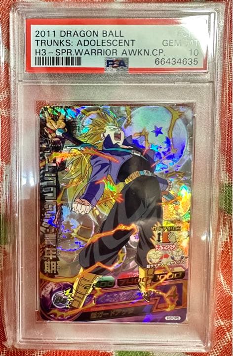 【PSA10】トランクス：青年期　H3-CP5 旧弾　ドラゴンボールヒーローズ