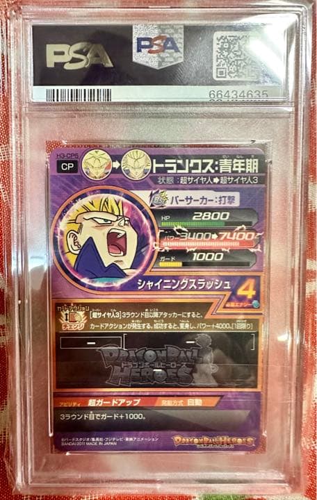 【PSA10】トランクス：青年期　H3-CP5 旧弾　ドラゴンボールヒーローズ