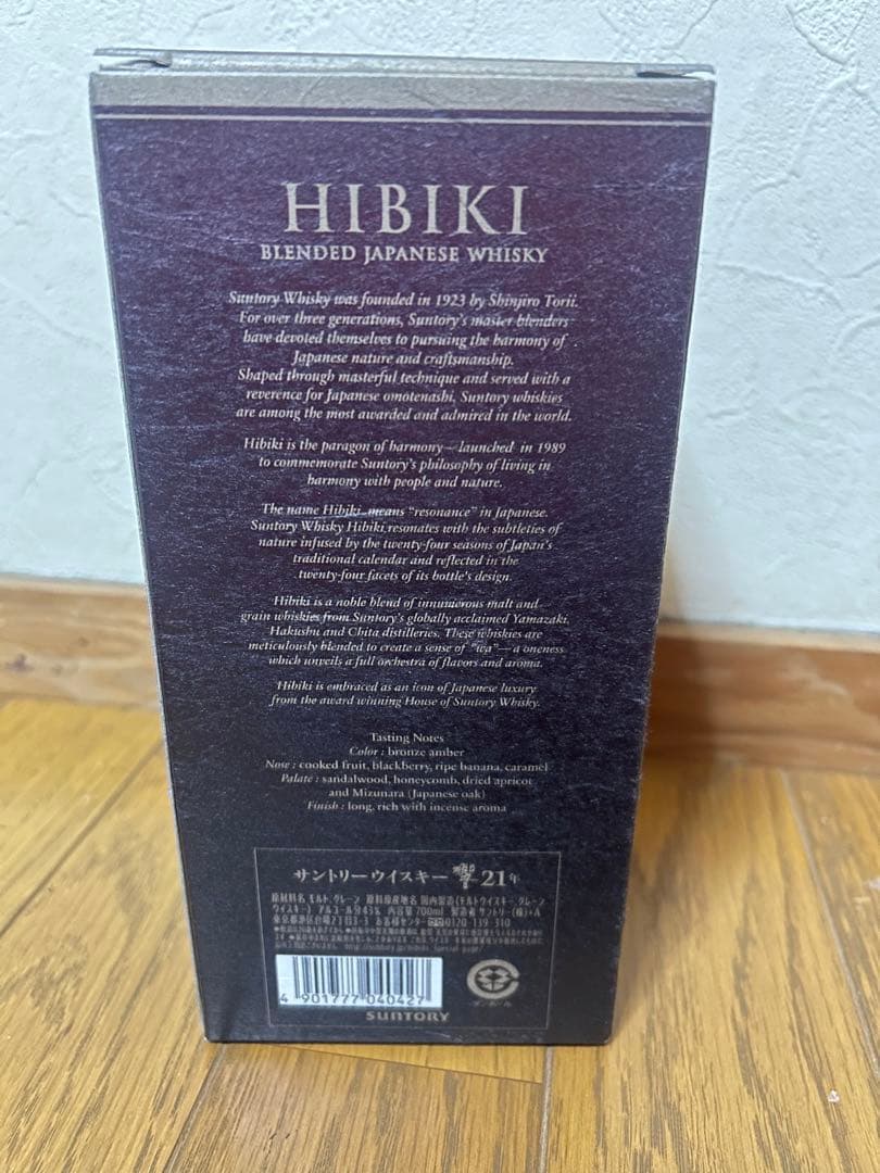 響　HIBIKI 21年 ウイスキー 700ml Whisky