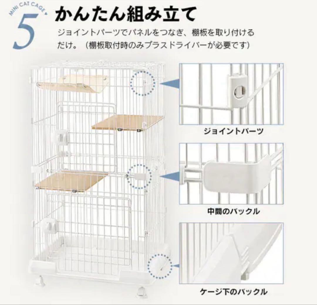 アイリスオーヤマ ハンモック付き 2段 ミニキャットケージ