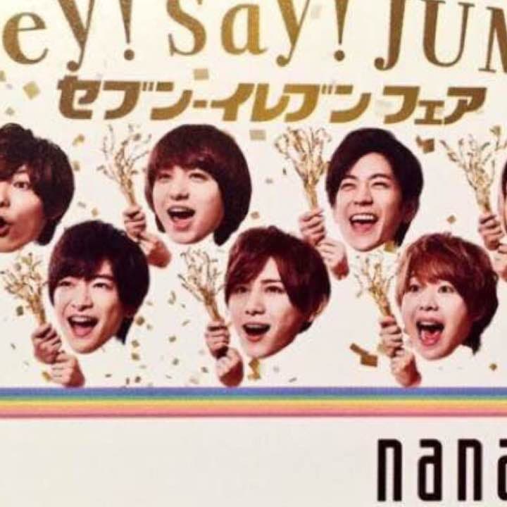 Hey!Say! JUMP nanaco カード