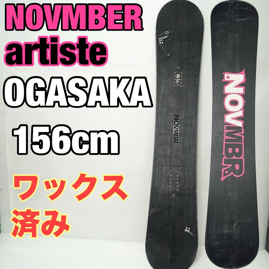 NOVMBER OGASAKA スノーボード　ノーベンバー　オガサカ　スノボ　板