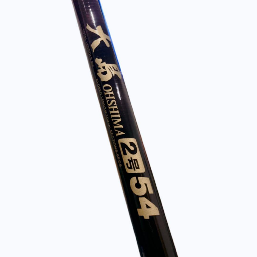 【新品未使用】Daiwa 大島2号54　CARBON　GOLD　5.4Ｍ
