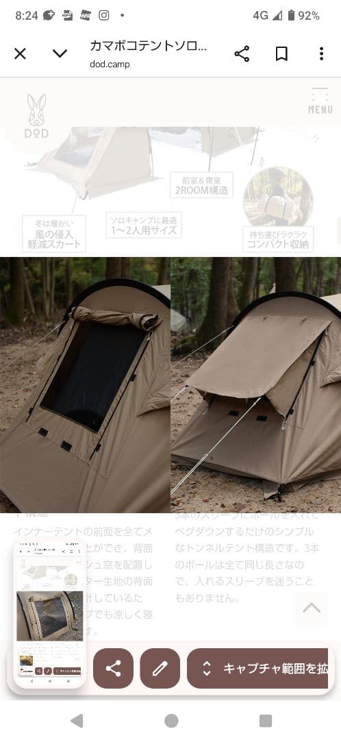DOD　カマボコテントTC　ソロ 1〜2人用