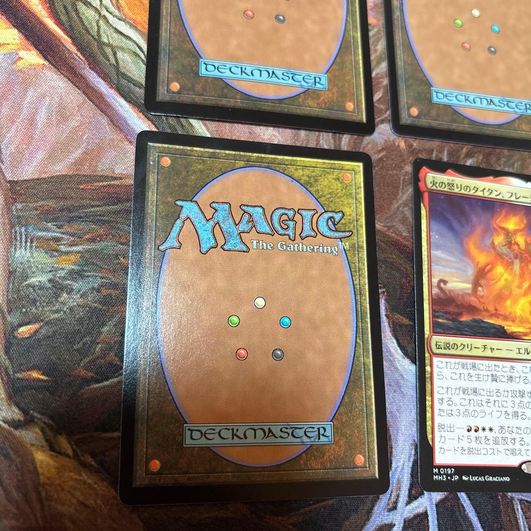 MTG 火の怒りのタイタン、フレーシ 4枚セット