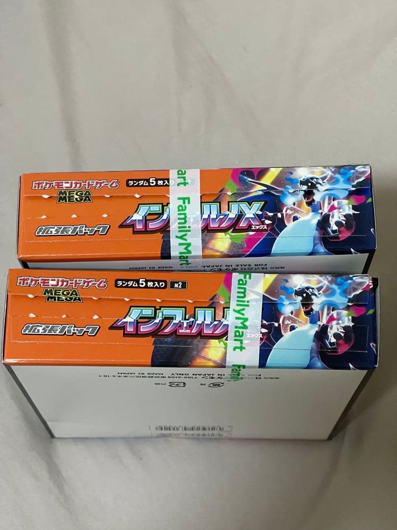 インフェルノX 1box分30パック 新品未開封 1BOX 分