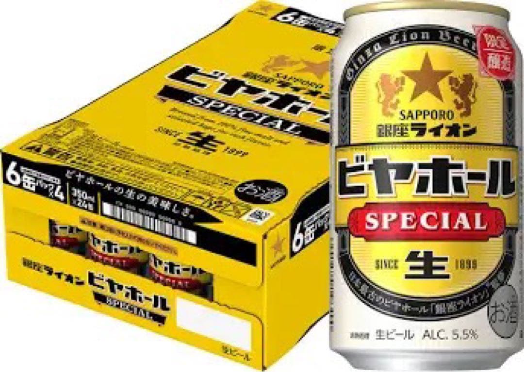 サッポロ銀座ライオンビアホールスペシャル350ml×2ケースセット