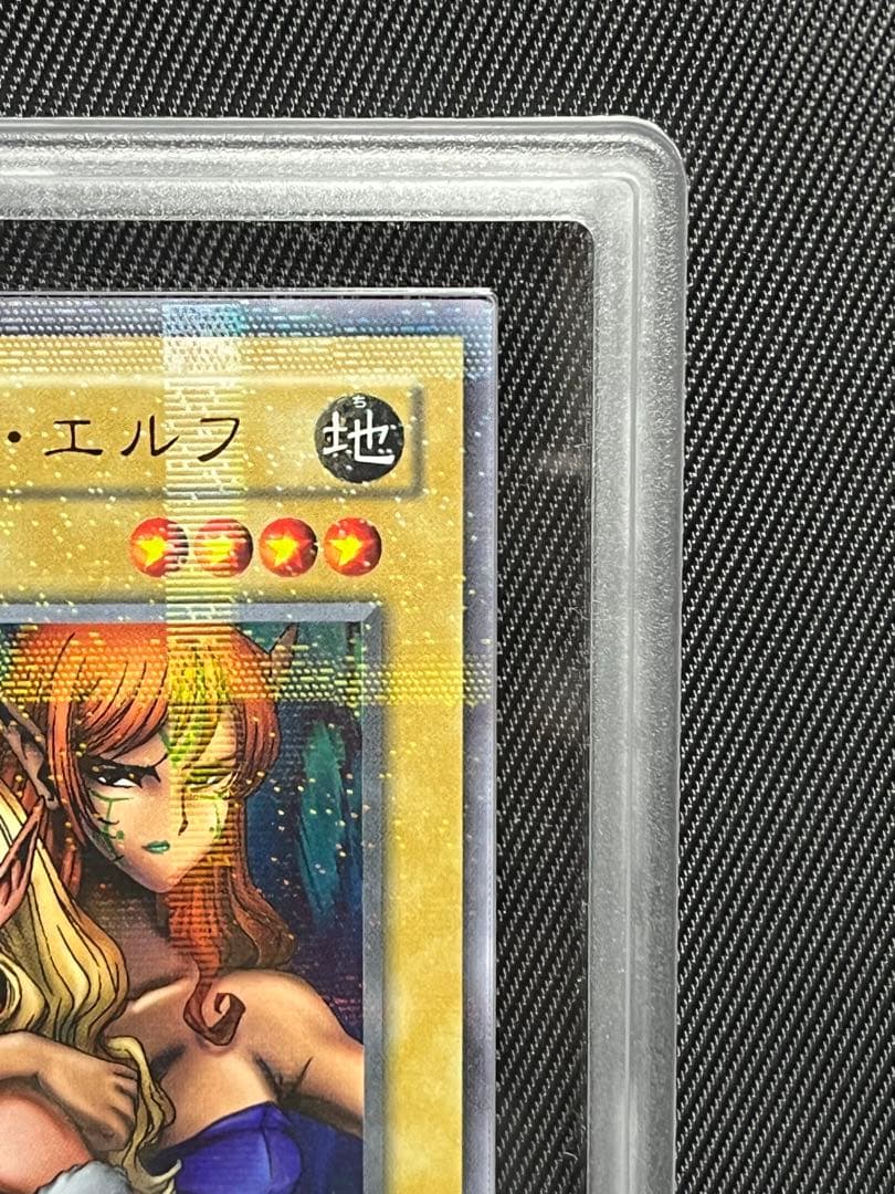 遊戯王　ヂェミナイエルフ　パラレル ARS10