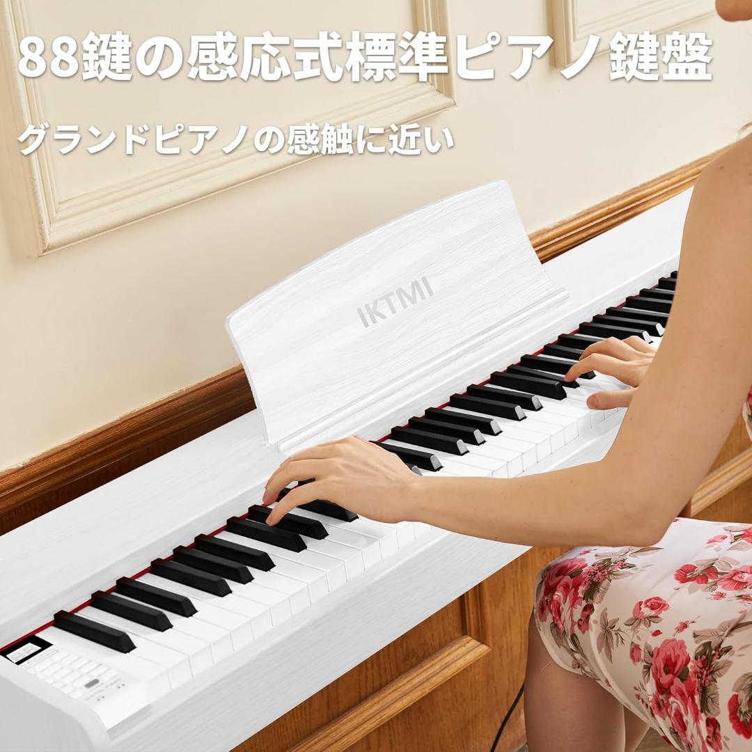 電子ピアノ 88鍵盤 木製 ペダル付き スタンド一体型 ホワイト
