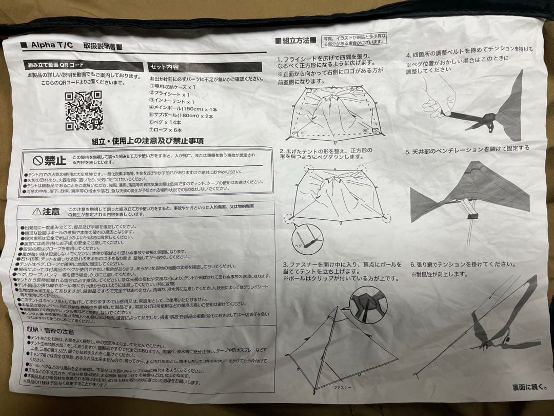 moko25　waq alpha tc