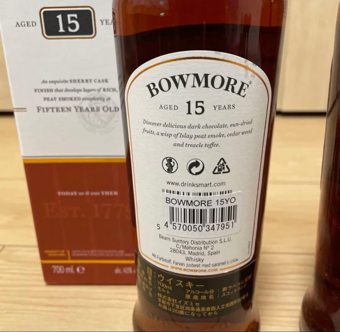 終売品　ボウモアBOWMORE 15年 シングルモルトウイスキー 新旧セット