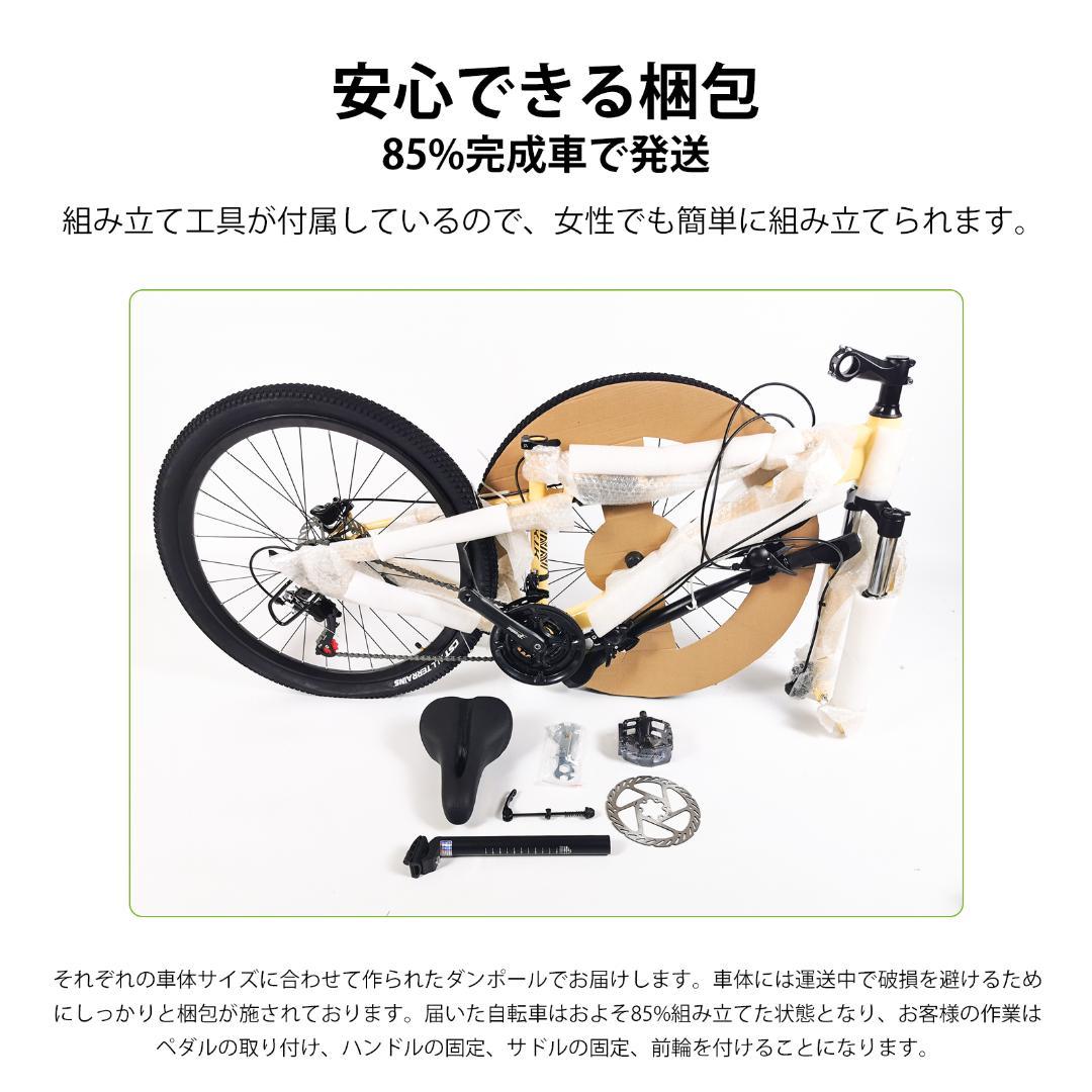 新品KFX26 自転車 マウンテンバイク 油圧式ディスクブレーキ