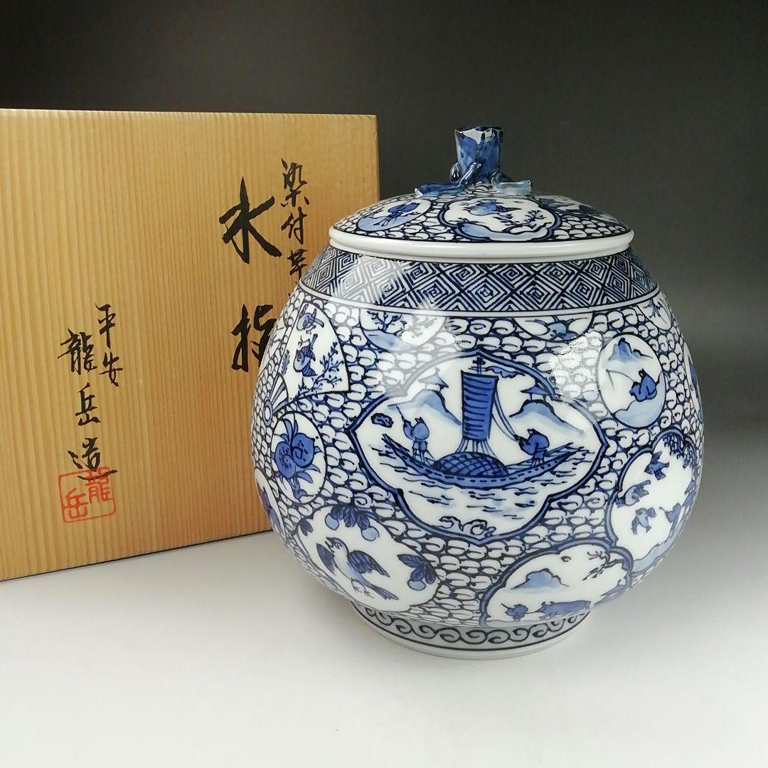 Ｔ８６２　水指　『染付　芋頭』『橋本龍岳 造』　共箱　茶道具