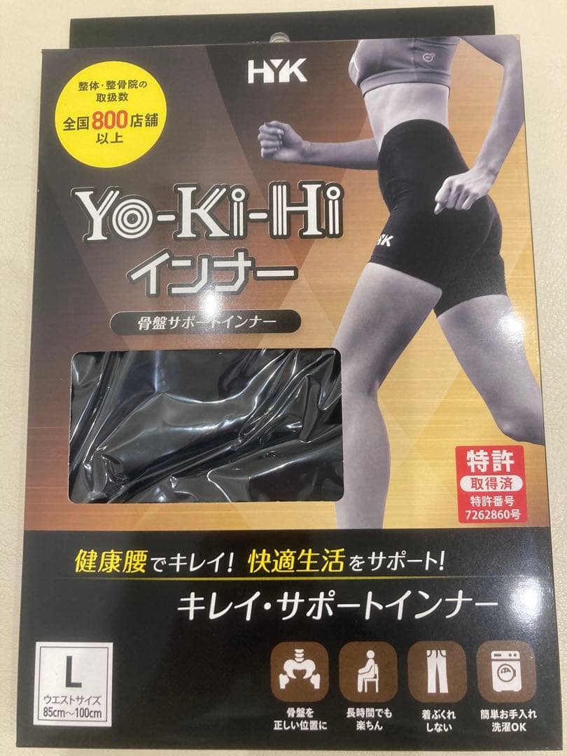 【新品未使用】HYK Yo-Ki-Hi インナー Lサイズ