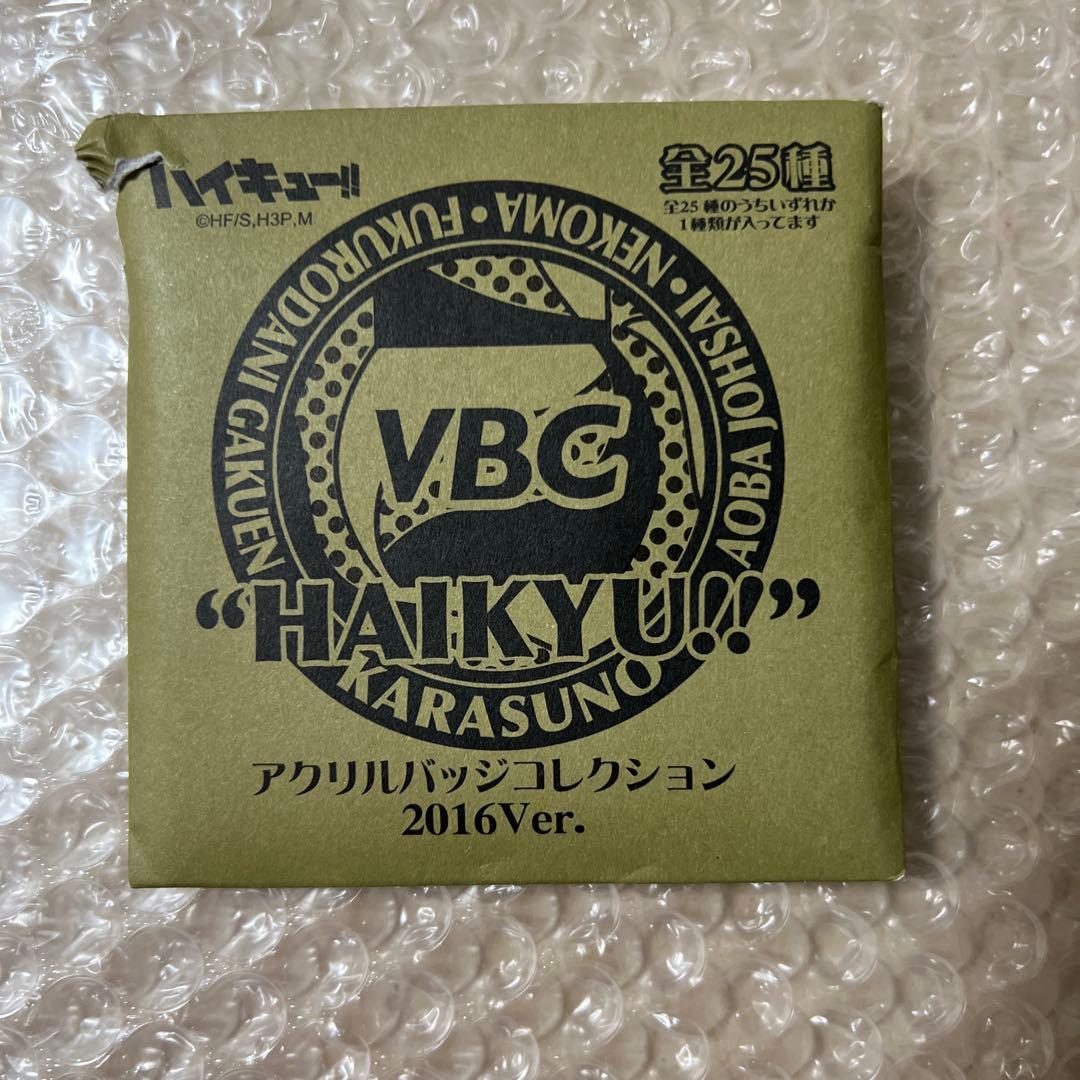 ハイキュー‼︎ 合同練習会　赤葦京治　アクリルバッチ　梟谷　VBC