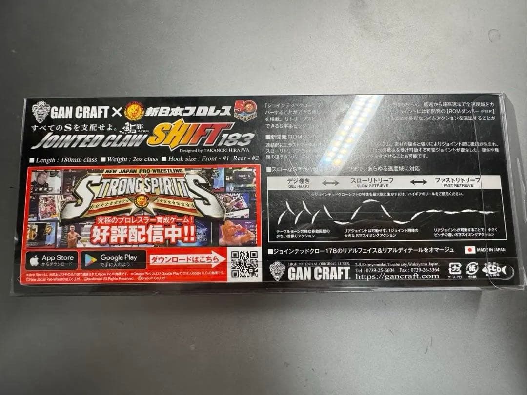 激レアガンクラフト×新日本プロレス　ジョインテッドクロー シフト 183