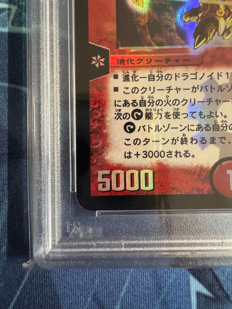 甲冑神龍エグゼキューター　PSA10