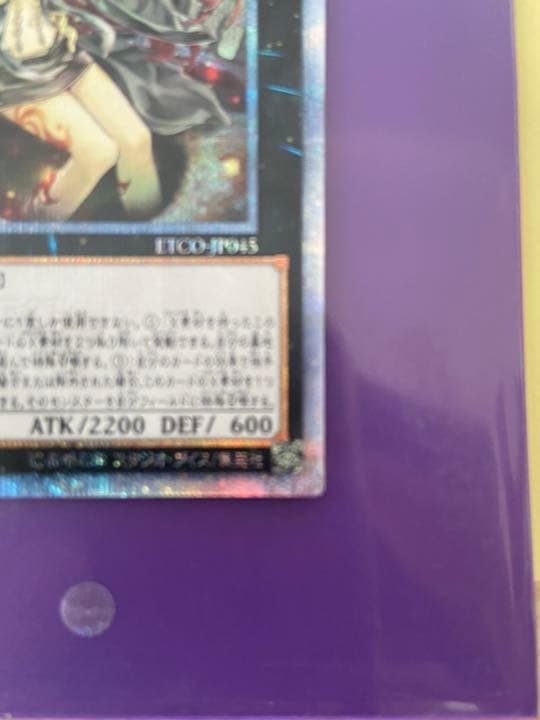 遊戯王 アロメルスの蠱惑魔