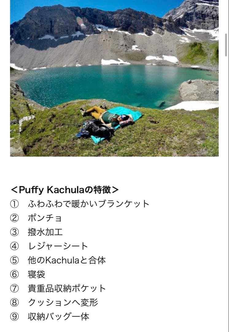 残り３つ！Puffy Kachula ブランケット カラー：ブラック＆レッド