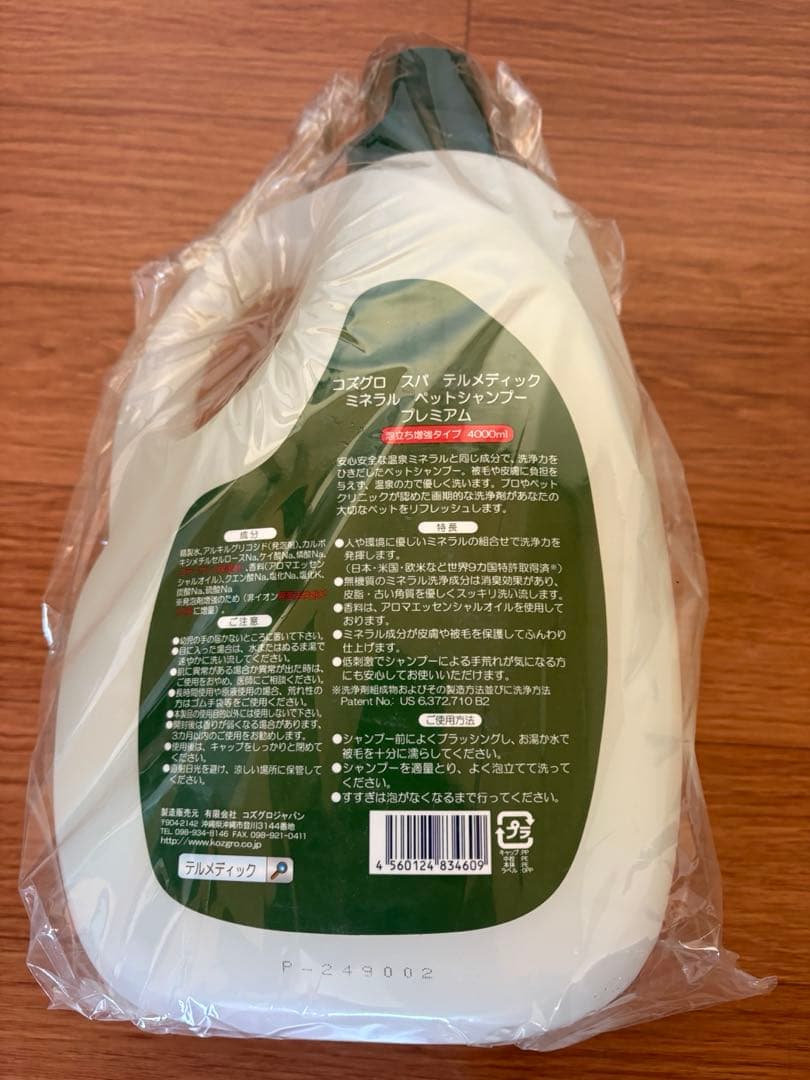 お手入れ・トリミング用品 Mineral Pet Shampoo 4000ml kozgro SPA
