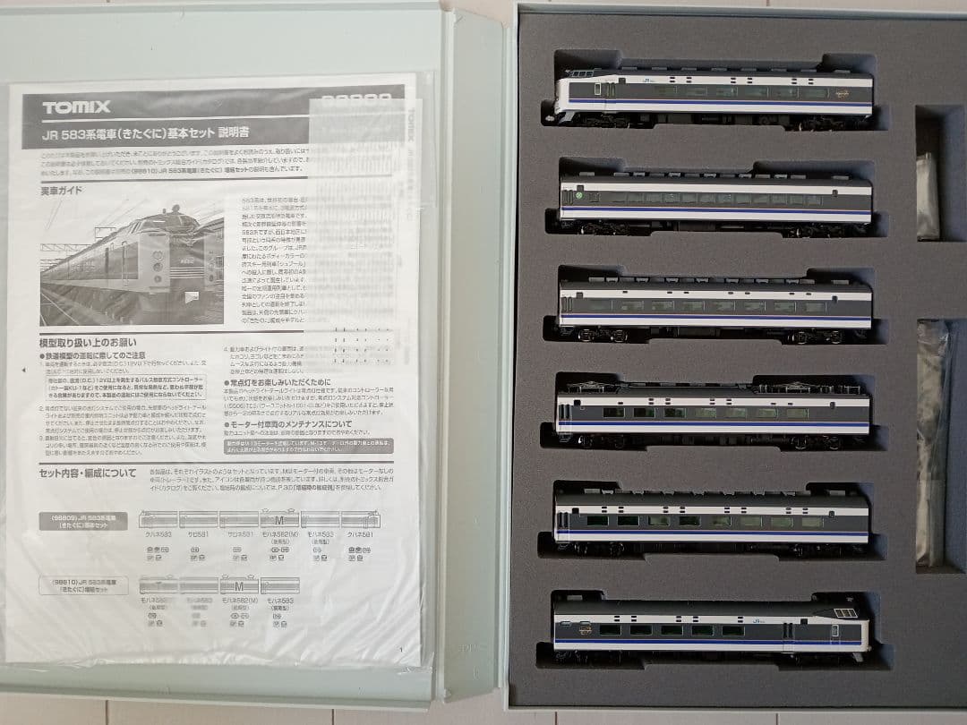 TOMIX 98809 98810 583系 きたぐに