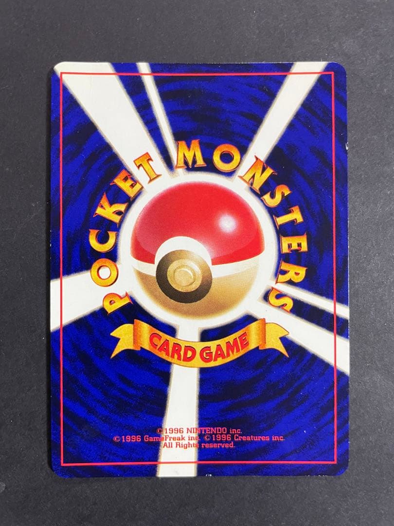 【旧裏】ポケモンカード ひかるミュウ 月刊コロコロコミック01年5月号 おまけ