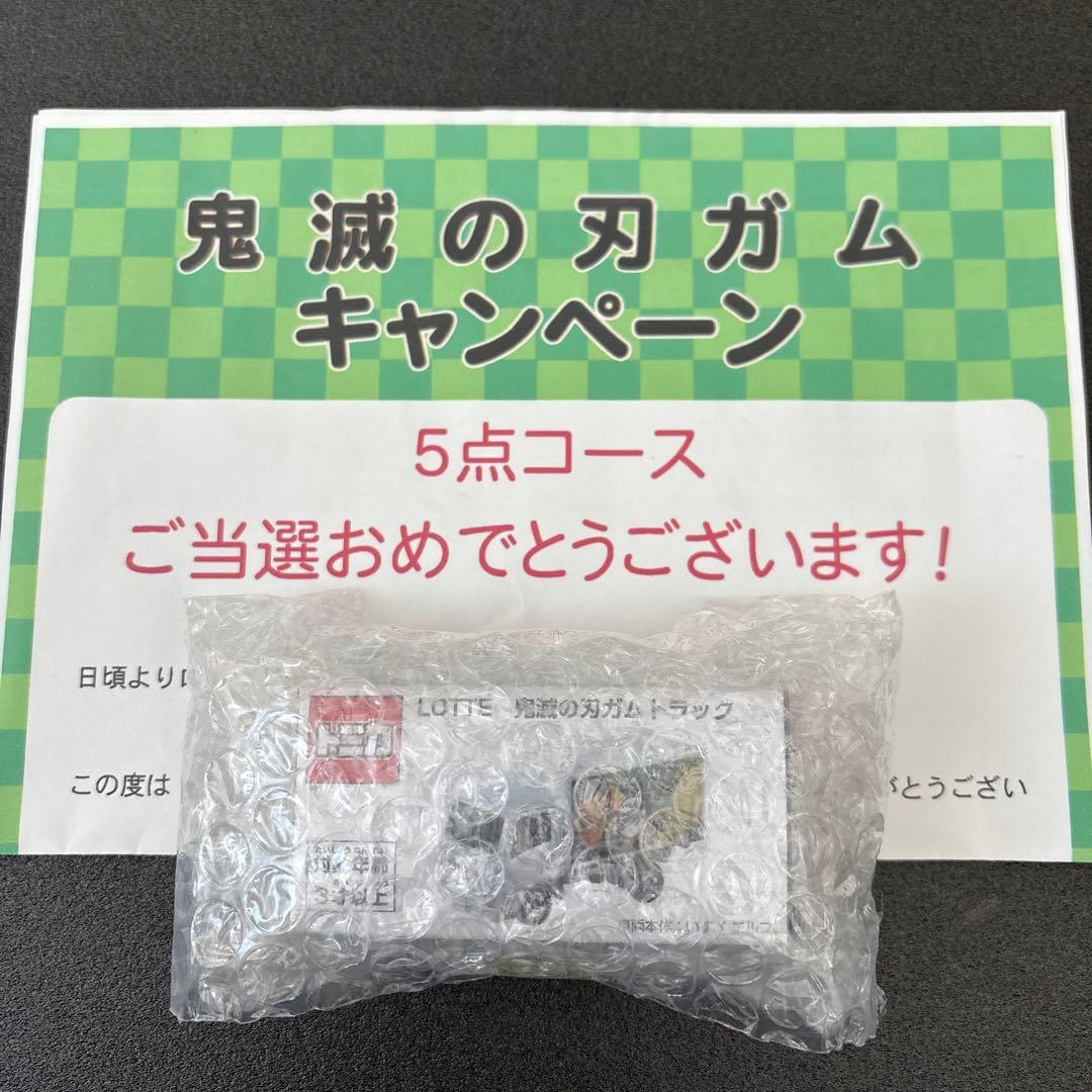 【希少】トミカ　LOTTE 鬼滅の刃ガムトラック(非売品)