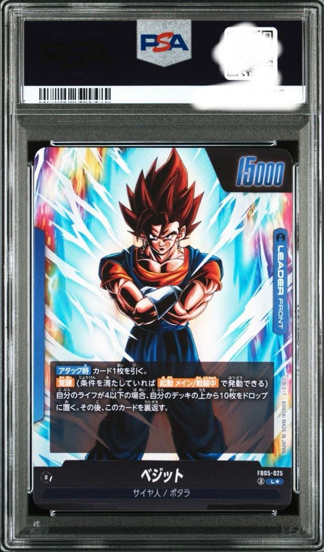 フュージョンワールド　ベジット　ゴジータ　リーダーパラレル　psa10 連番