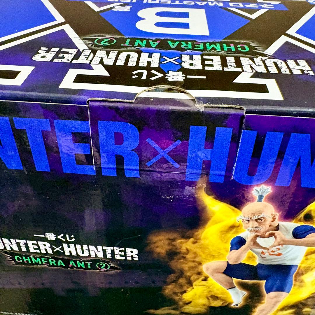 HUNTER×HUNTER ネテロ 一番くじ