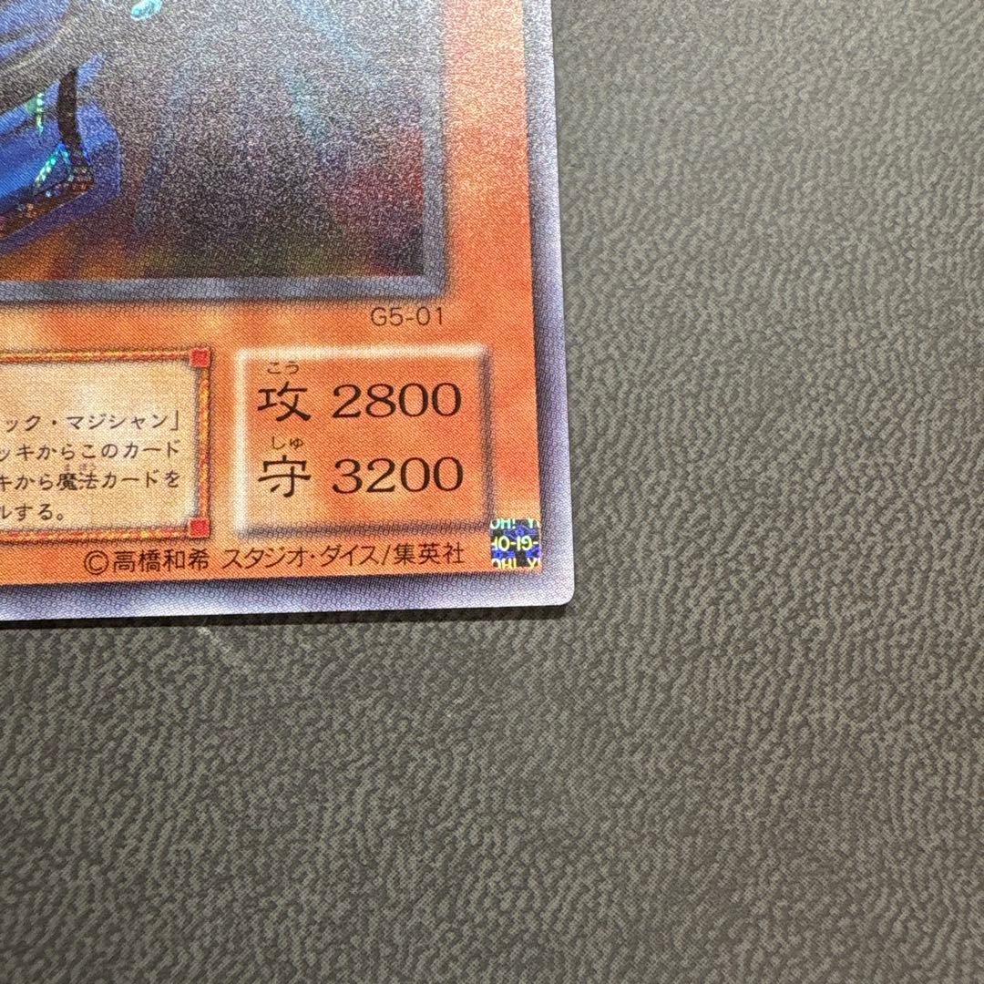 遊戯王 黒衣の大賢者 G5 シークレットレア 美品 2