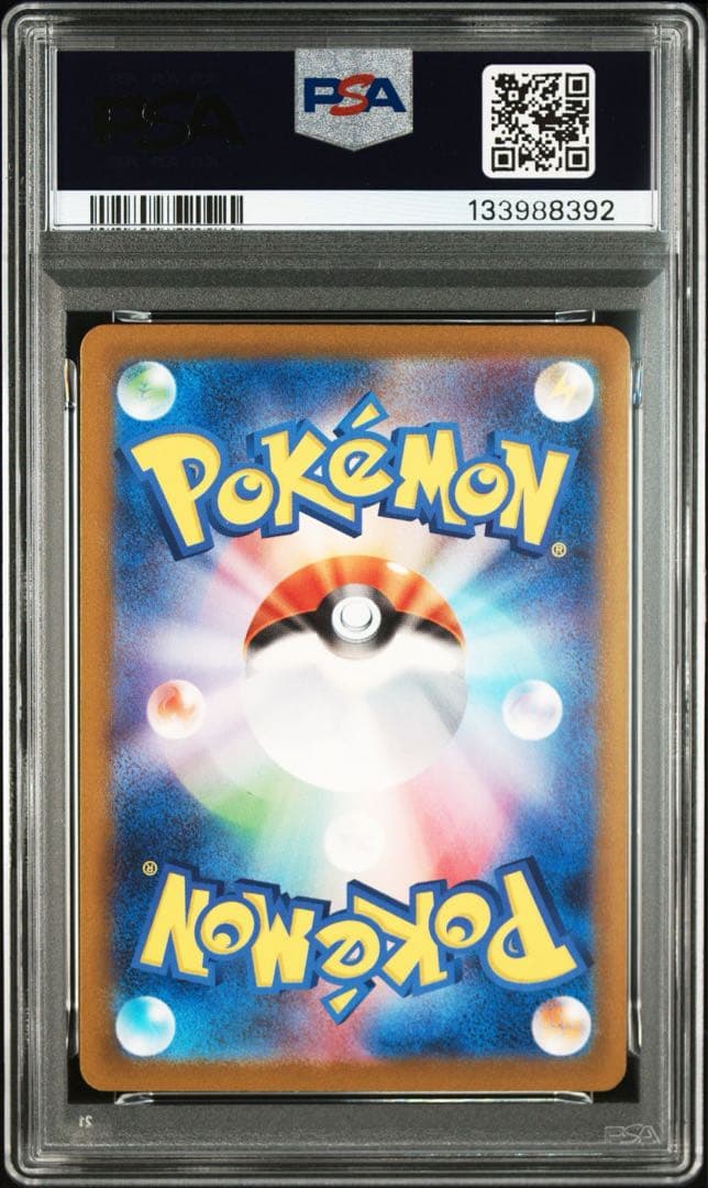 ポケカ　ミュウex SAR PSA10 シャイニートレジャー　ポケモンカード