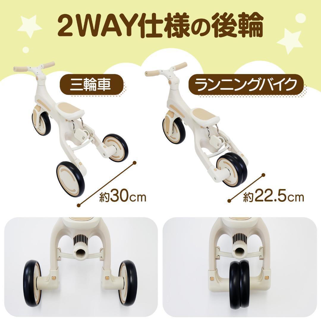 新品＊三輪車 手押し棒付き折りたたみ 7in1子供用 キッズバイク ベージュ
