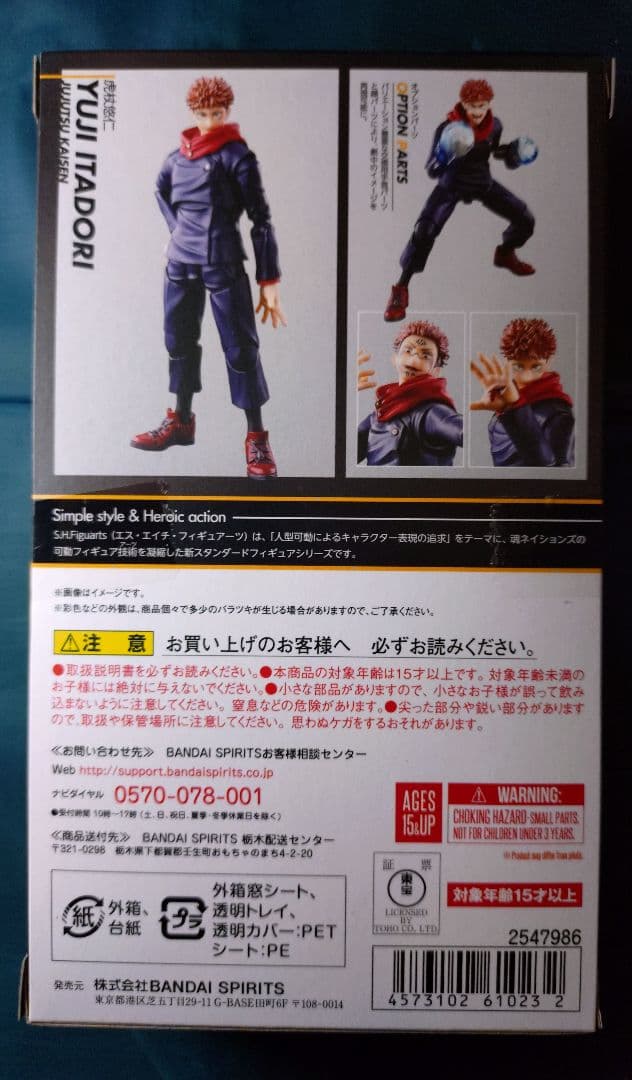 バンダイ S.H.Figuarts 呪術廻戦 フィギュア 6体&宿儺の指セット