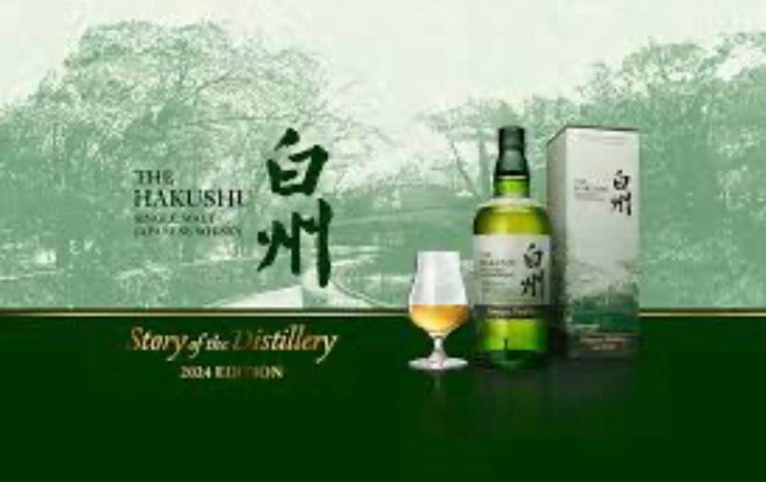 2024 サントリー 白州 Story of the Distillery