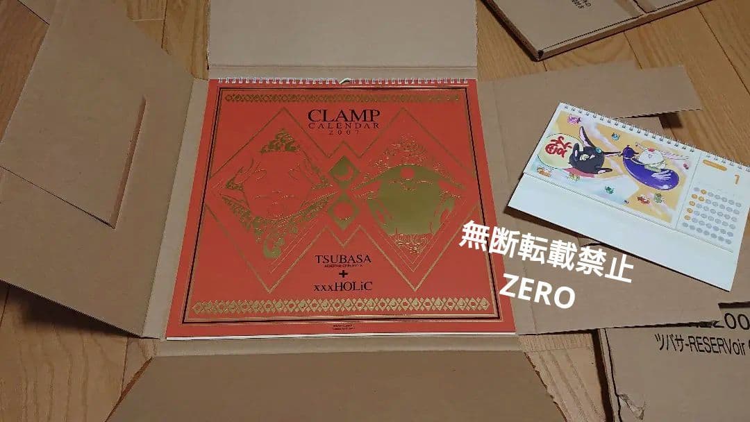 ツバサ & ホリック 合同カレンダー 講談社 2004-2008年版カレンダー