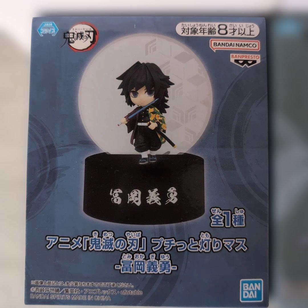 鬼滅の刃 ♡フィギュア まとめ売り 冨岡義勇 煉獄杏寿郎 胡蝶しのぶ 竈門炭治郎