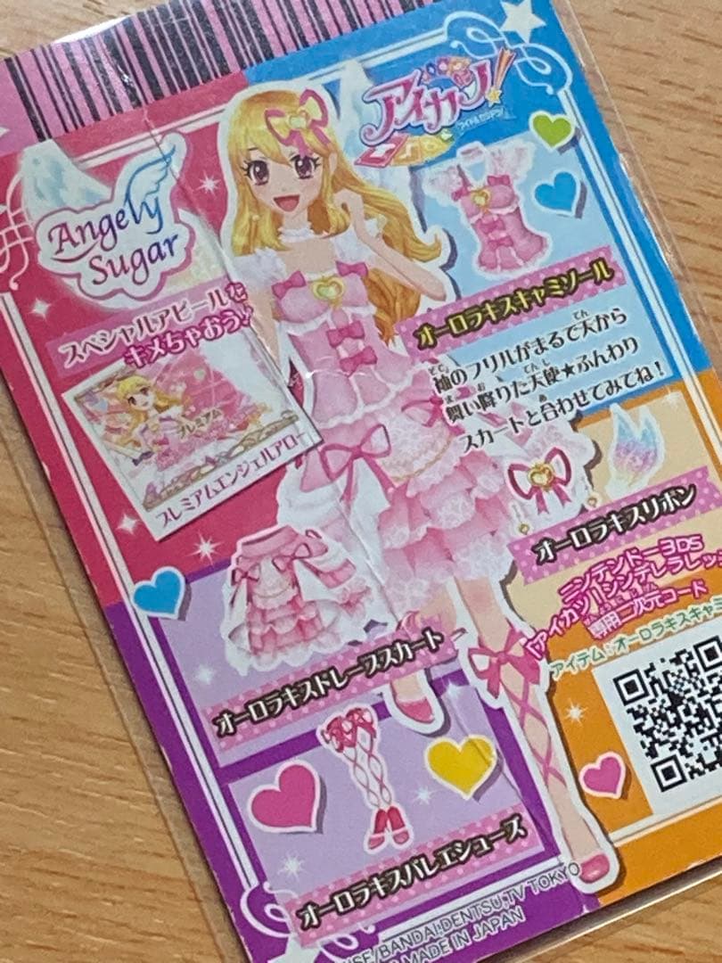 【折れあり】オーロラキスキャミソール・バレエシューズ　アイカツカード　星宮いちご