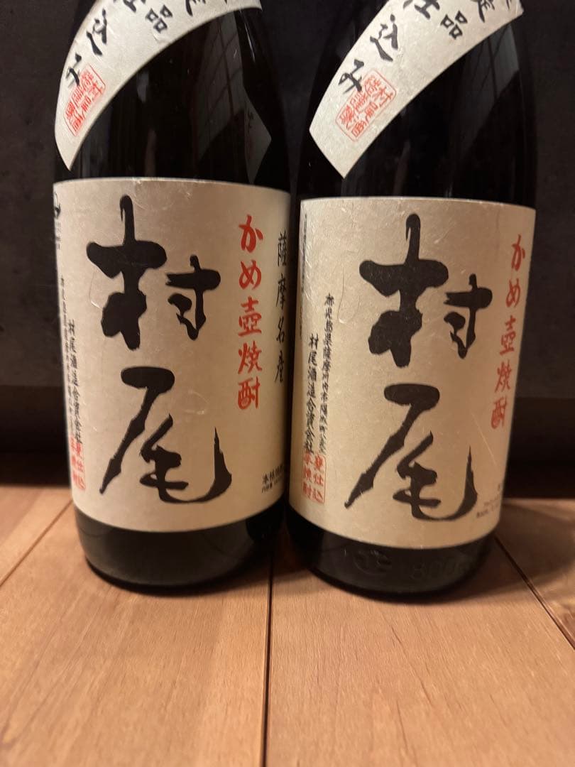 村尾　1800ml 2本　未開栓　焼酎