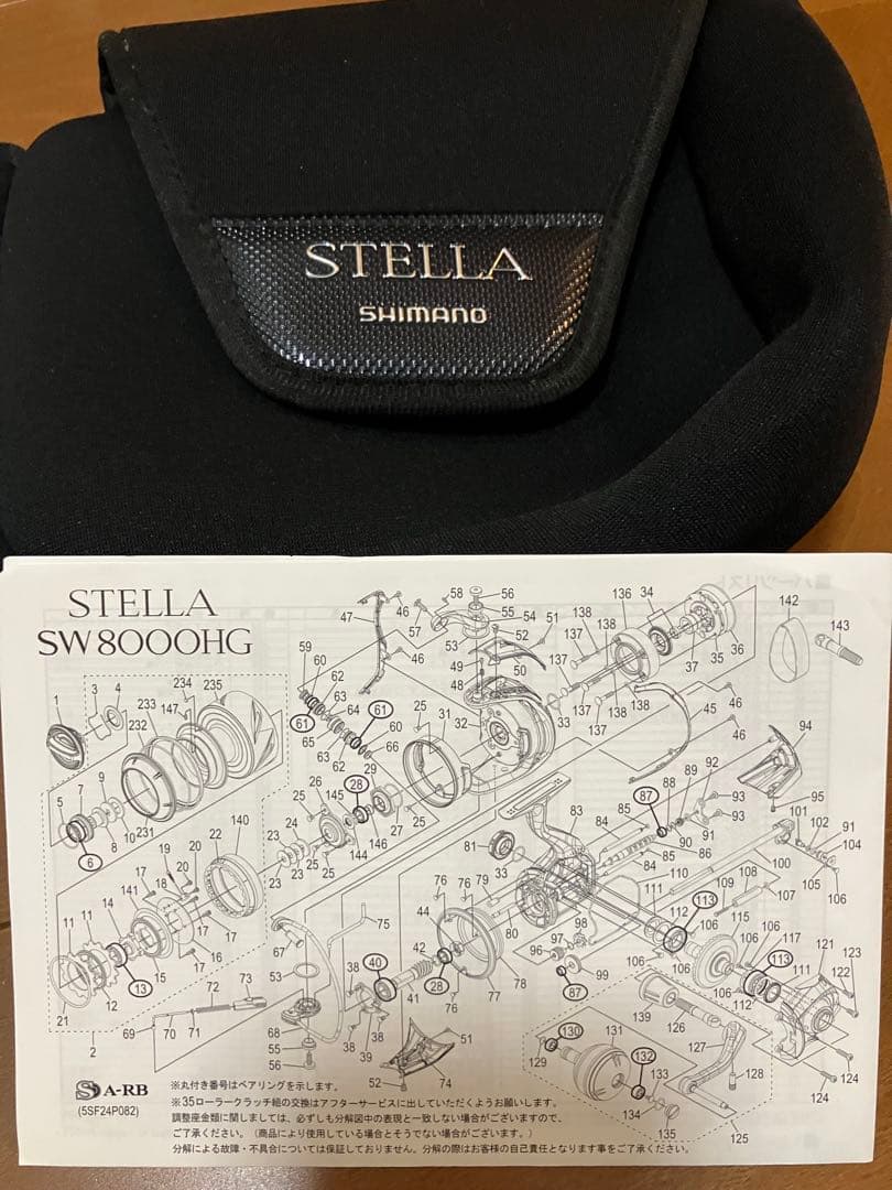 SHIMANO STELLA ws 8000HJ極美品 スピニングリール一回使用