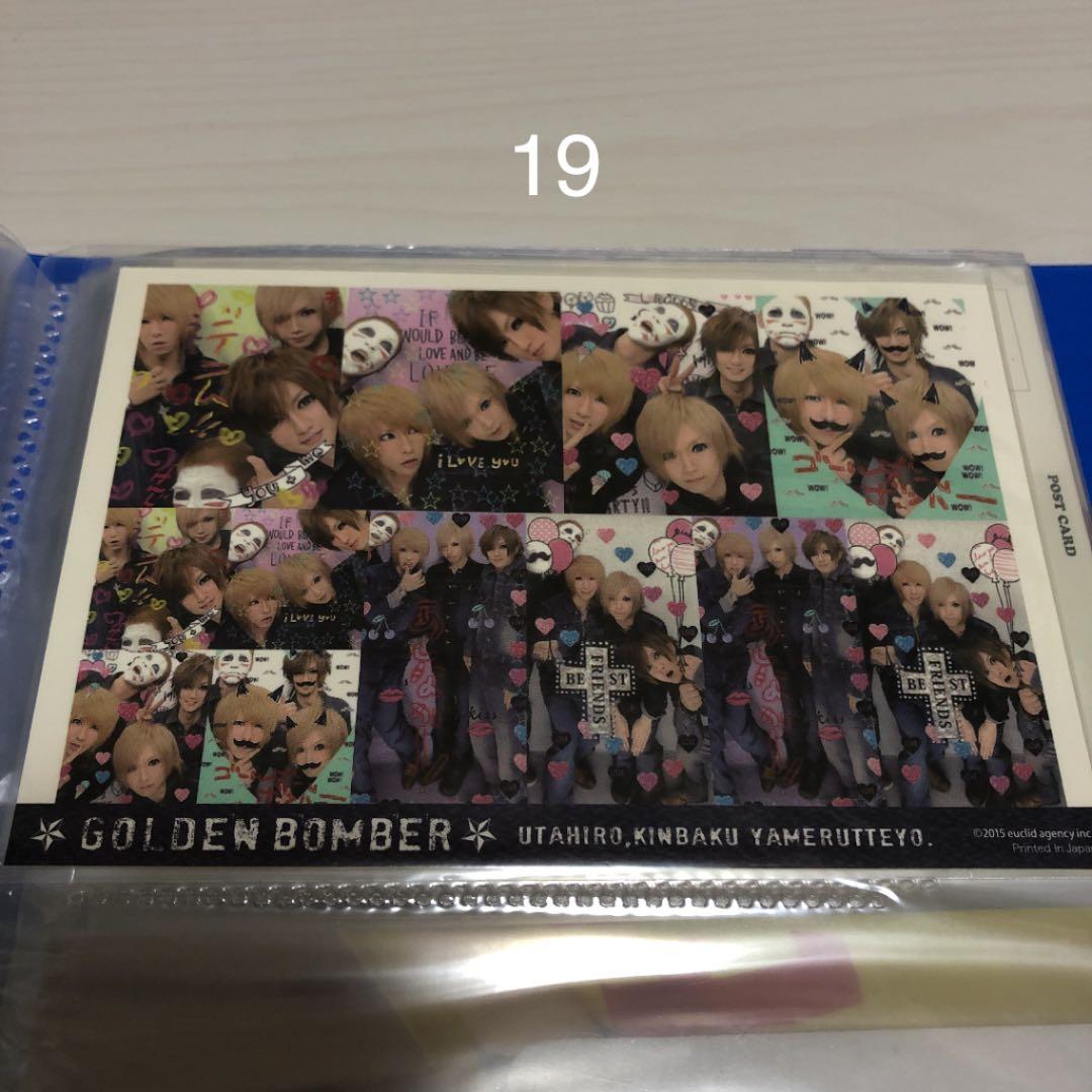 ゴールデンボンバー プリクラ風　シール 確認用